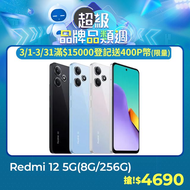 redmi 12 - PChome 24h購物