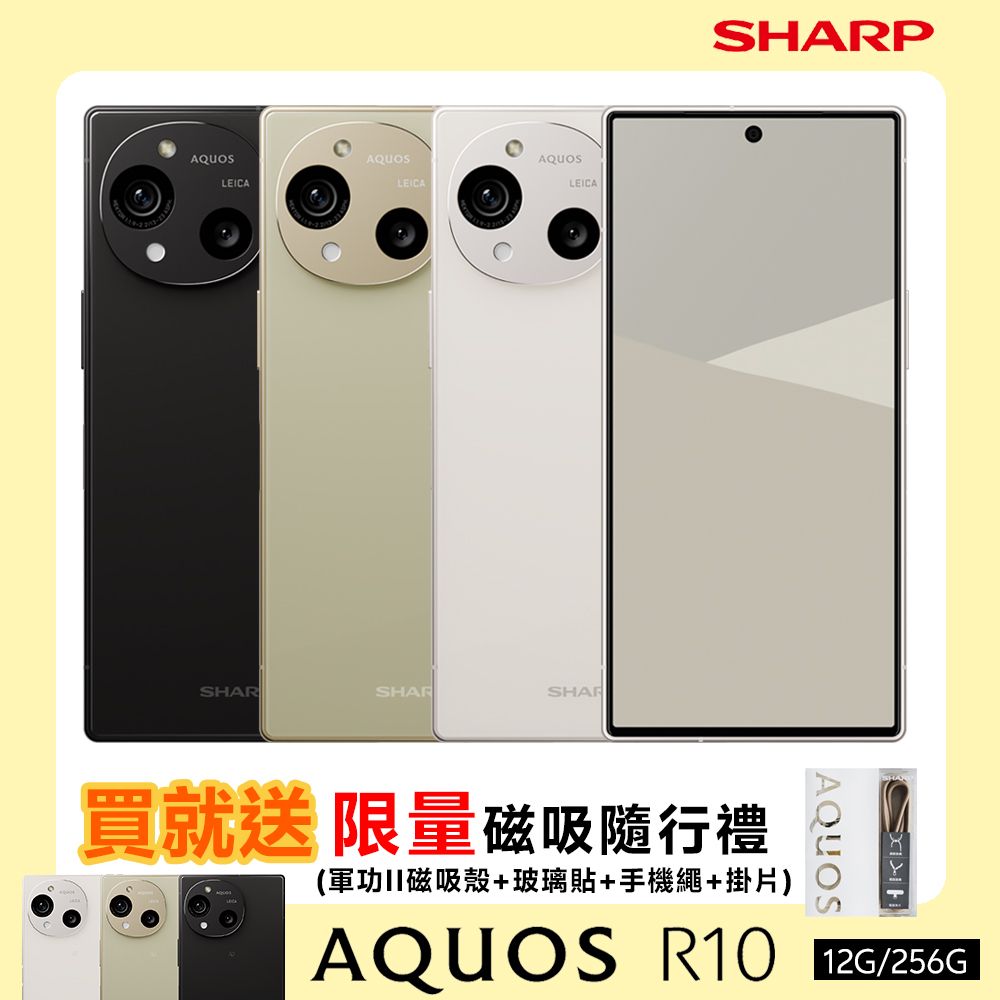 SHARP 夏普 AQUOS R10 5G (12G/256G) - PChome 24h購物