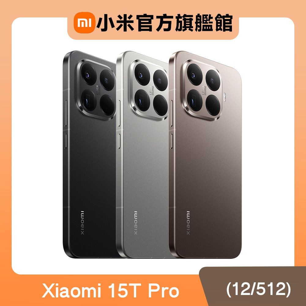 Xiaomi 小米 Xiaomi 15T Pro 12GB/512GB - PChome 24h購物