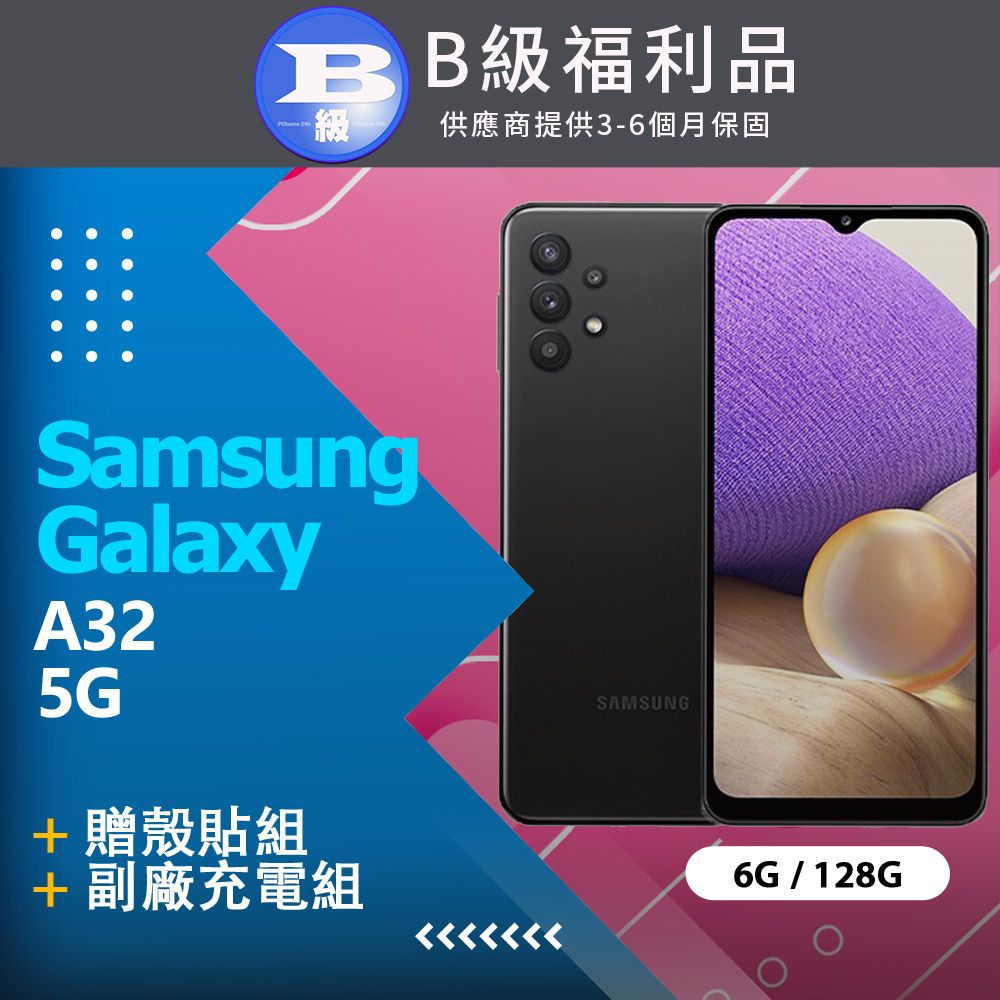 Samsung 三星 【福利品】 Galaxy A32 5G (6+128) / A326 黑 - PChome 24h購物