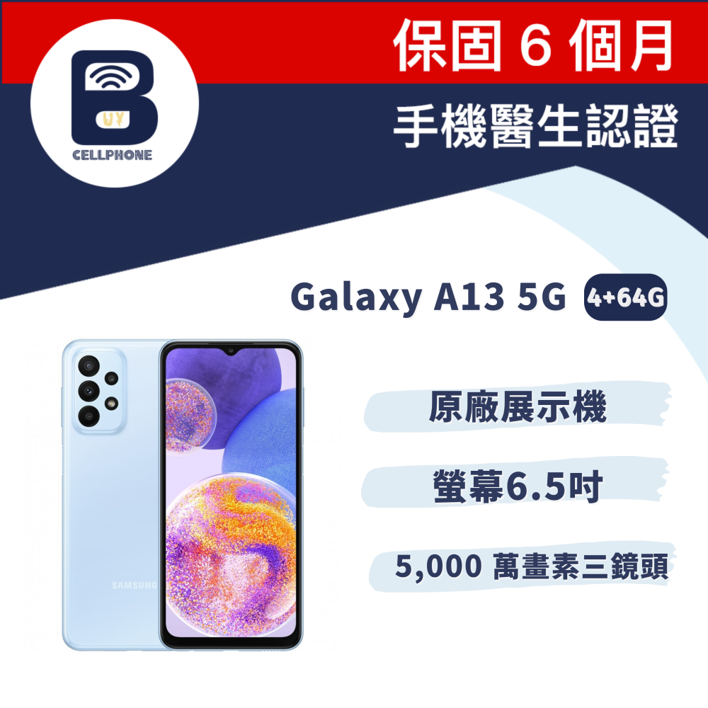 Samsung 三星 【福利品】 Galaxy A13 4+64G 6.5吋 台灣公司貨 - PChome 24h購物