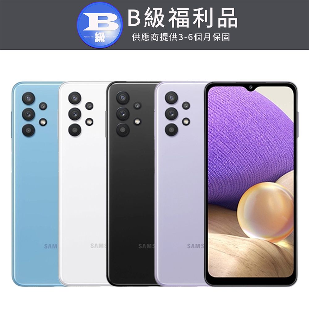 Samsung 三星 Galaxy A32 5G (4G/64G) 潮黑豆豆/沁白豆豆/絢紫豆豆/晶藍豆豆 - PChome 24h購物