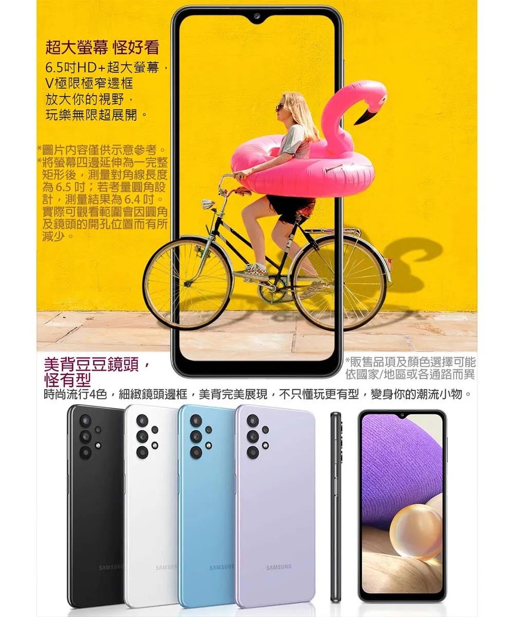 Samsung 三星 Galaxy A32 5G (4G/64G) 潮黑豆豆/沁白豆豆/絢紫豆豆/晶藍豆豆 - PChome 24h購物