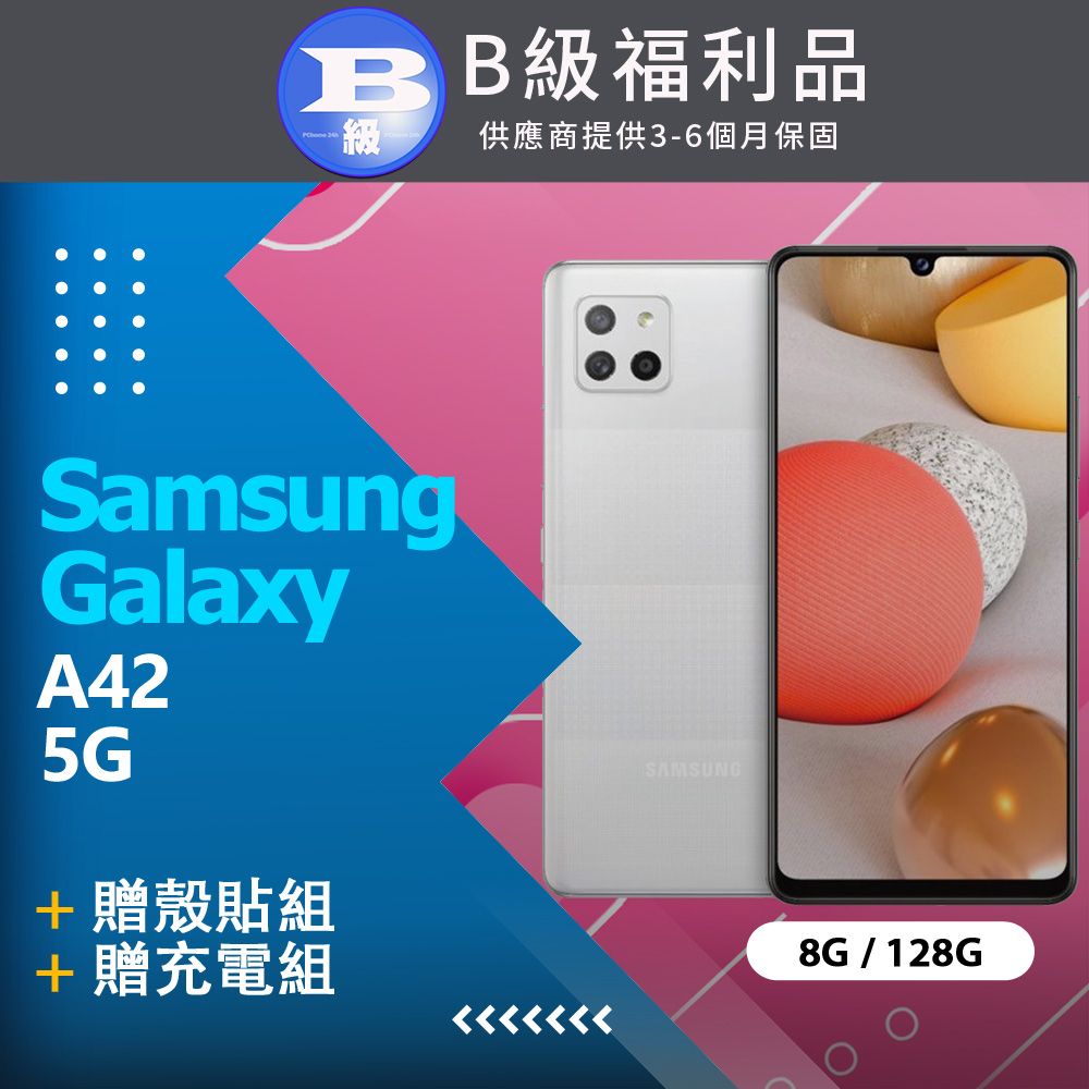 Samsung 三星 【福利品】 Galaxy A42 5G A426 (8+128) 白 - PChome 24h購物