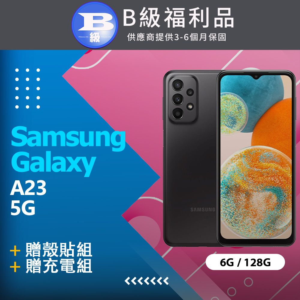 Samsung 三星 【福利品】 Galaxy A23 5G (6G+128G) 黑 - PChome 24h購物