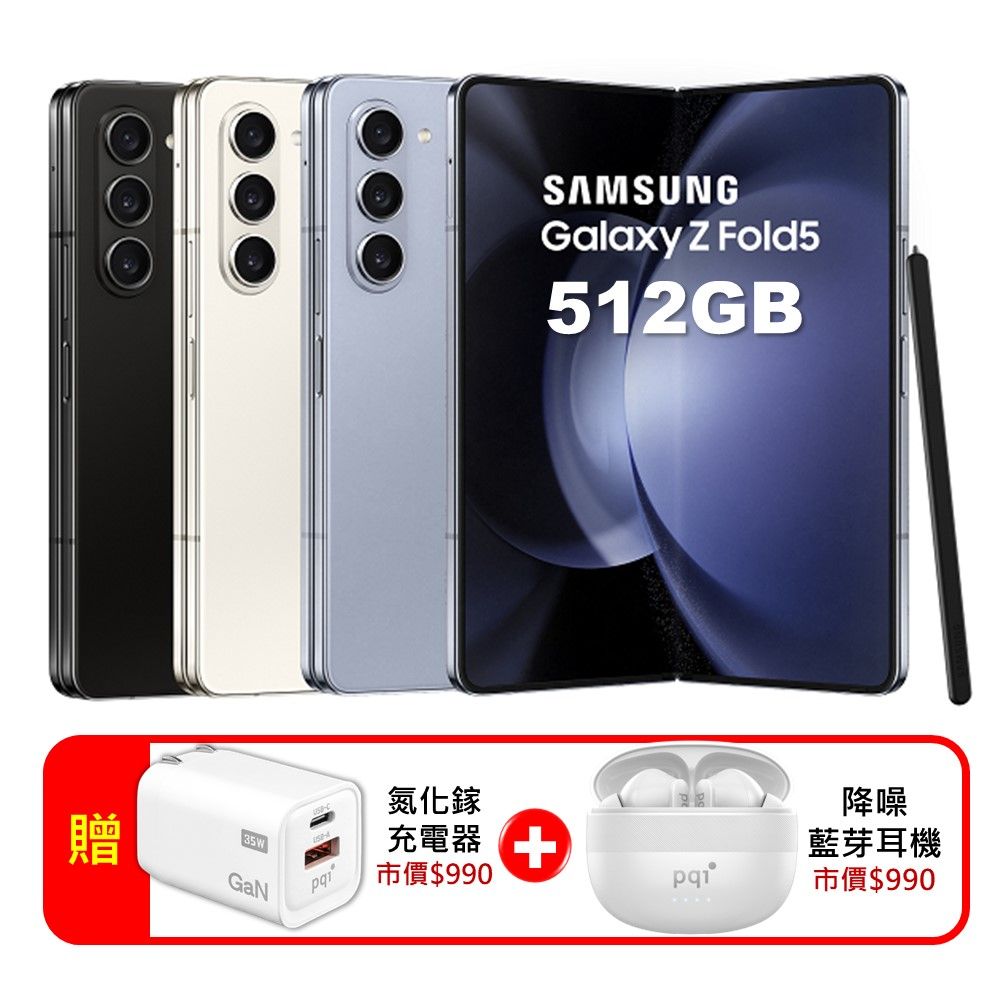 Samsung 三星 Galaxy Z Fold5 5G (12G/512G) 7.6吋旗艦摺疊手機 - PChome 24h購物
