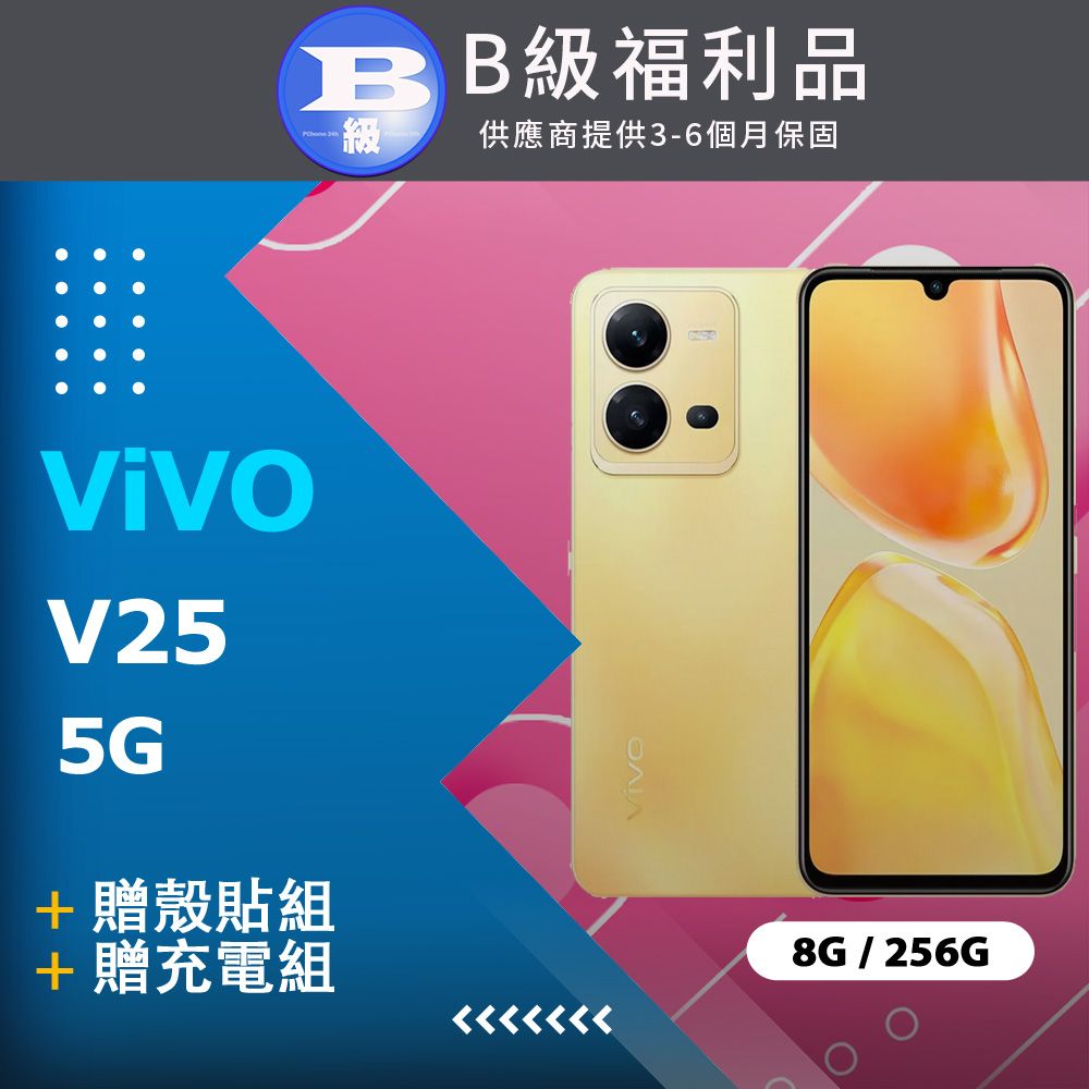 VIVO 【福利品】 V25 5G (8G+256G) 金 - PChome 24h購物