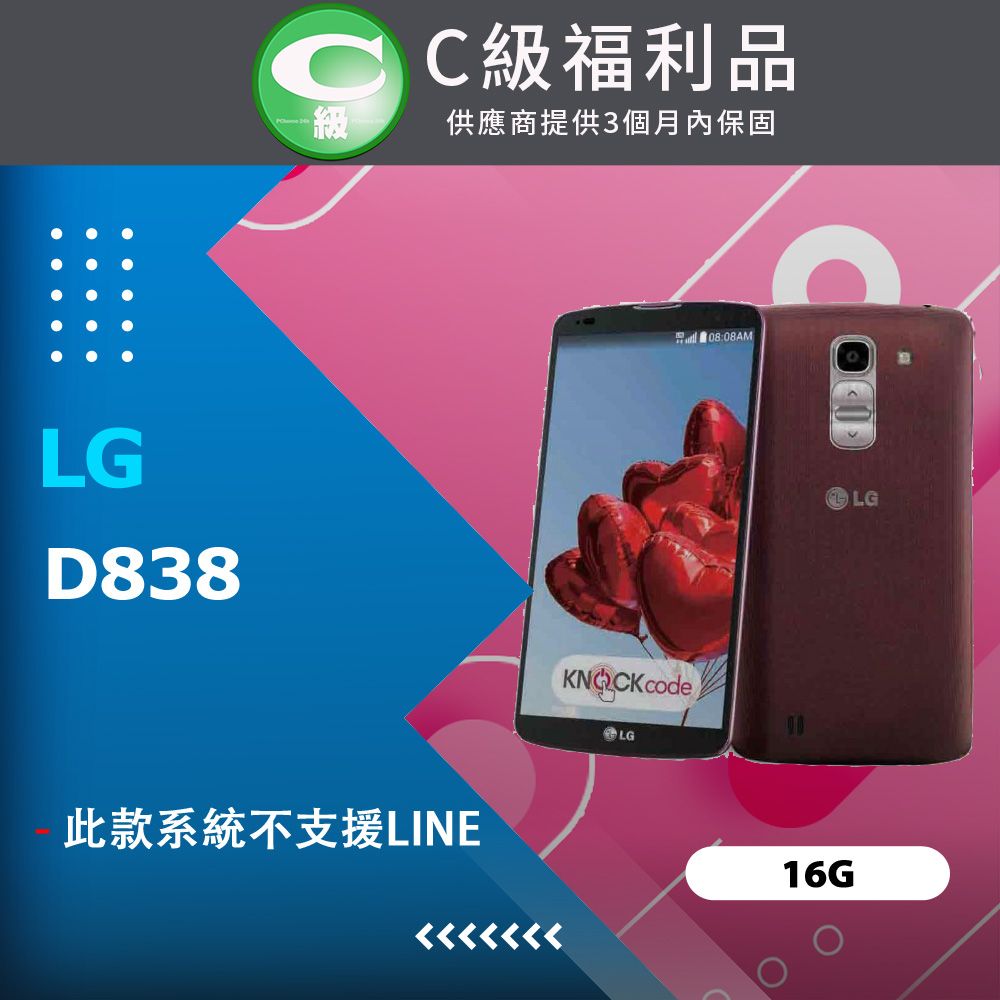 LG 樂金 【福利品】 / D838 16G 酒紅 - PChome 24h購物
