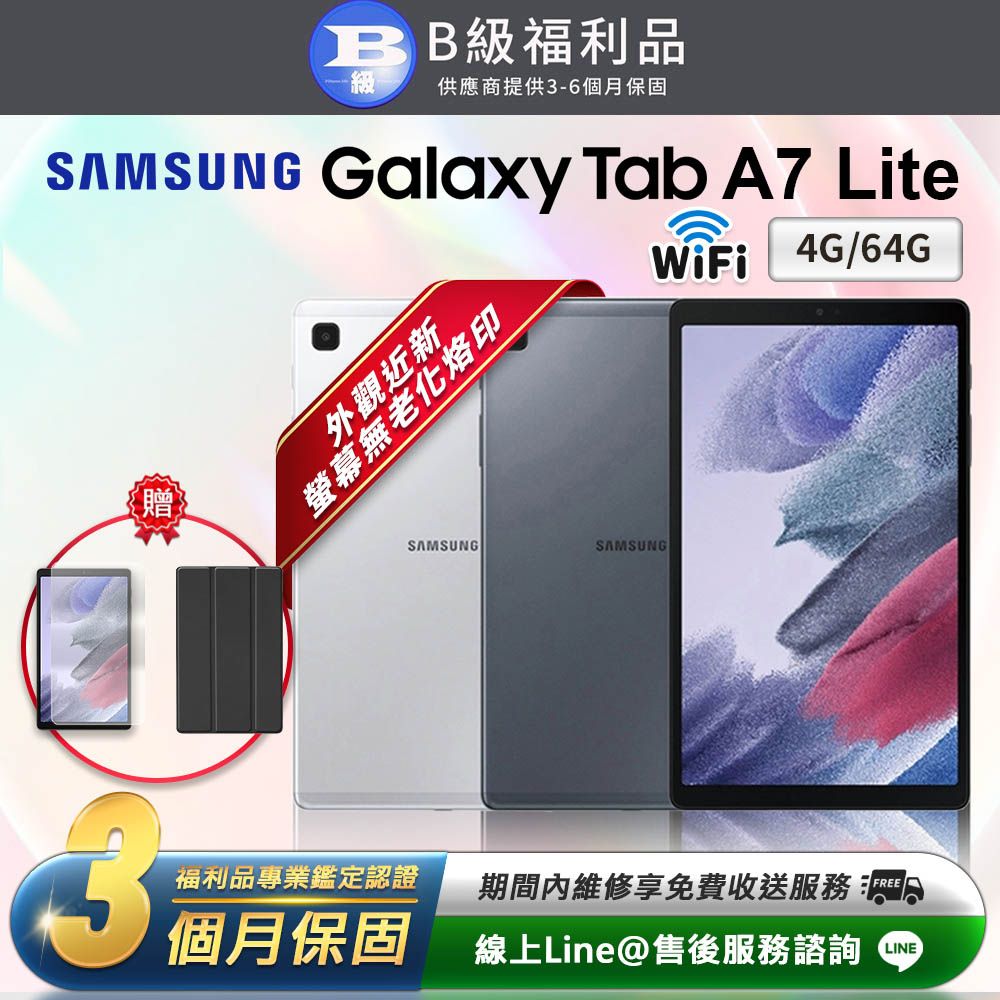 Samsung 三星 Galaxy Tab A7 Lite 8.7吋 (4G/64G) WiFi版 平板電腦(贈超值配件禮) - PChome 24h購物