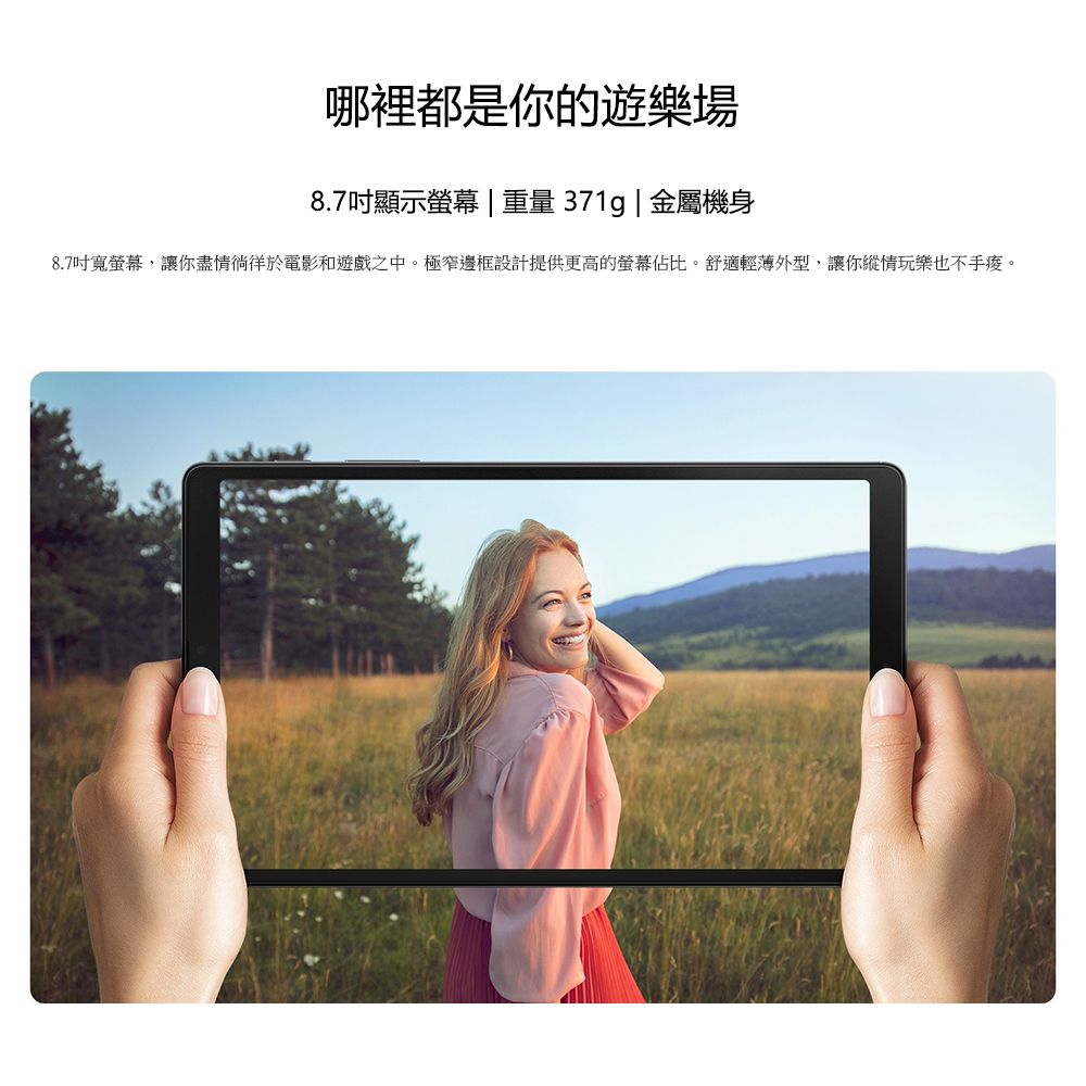 Samsung 三星 Galaxy Tab A7 Lite 8.7吋 (3G/32G) WiFi版 平板電腦-T220 - PChome 24h購物