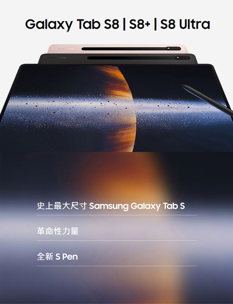 Samsung 三星 Galaxy Tab S8 Ultra 14.6吋 (12G/256G) Wifi版 平板電腦 - PChome 24h購物