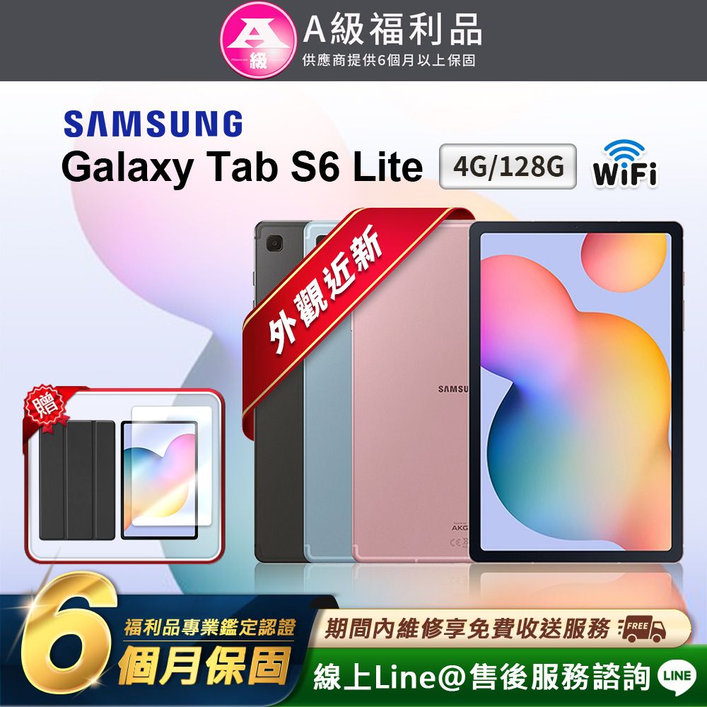 Samsung 三星 Galaxy Tab S6 Lite 2020 10.4吋(4G/128G) WIFI版 平板電腦(贈超值配件禮) - PChome 24h購物