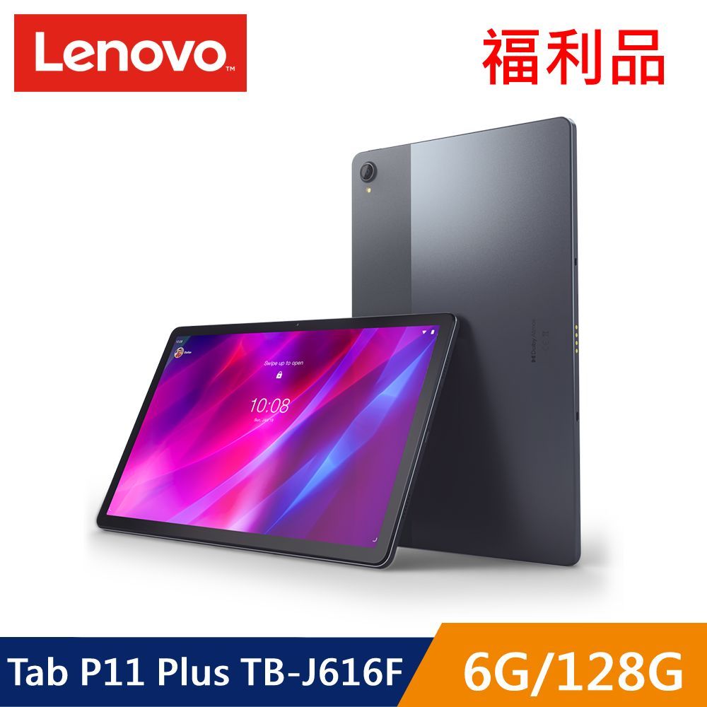 LENOVO 聯想 (福利品) Tab P11 Plus TB-J616F 11吋平板電腦 WiFi版(6G/128G) - PChome 24h購物