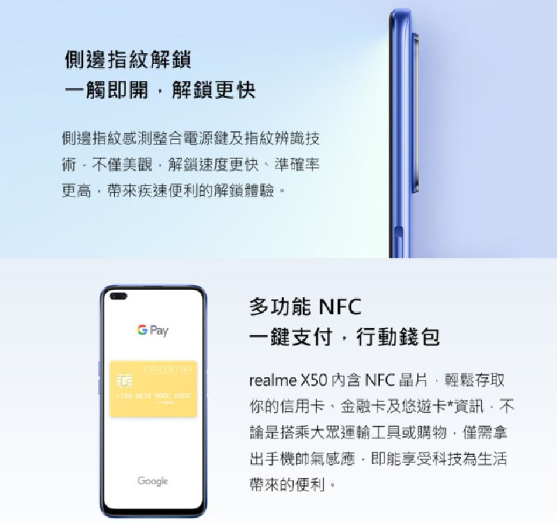 realme X50 5G(8GB/128GB) - PChome 24h購物