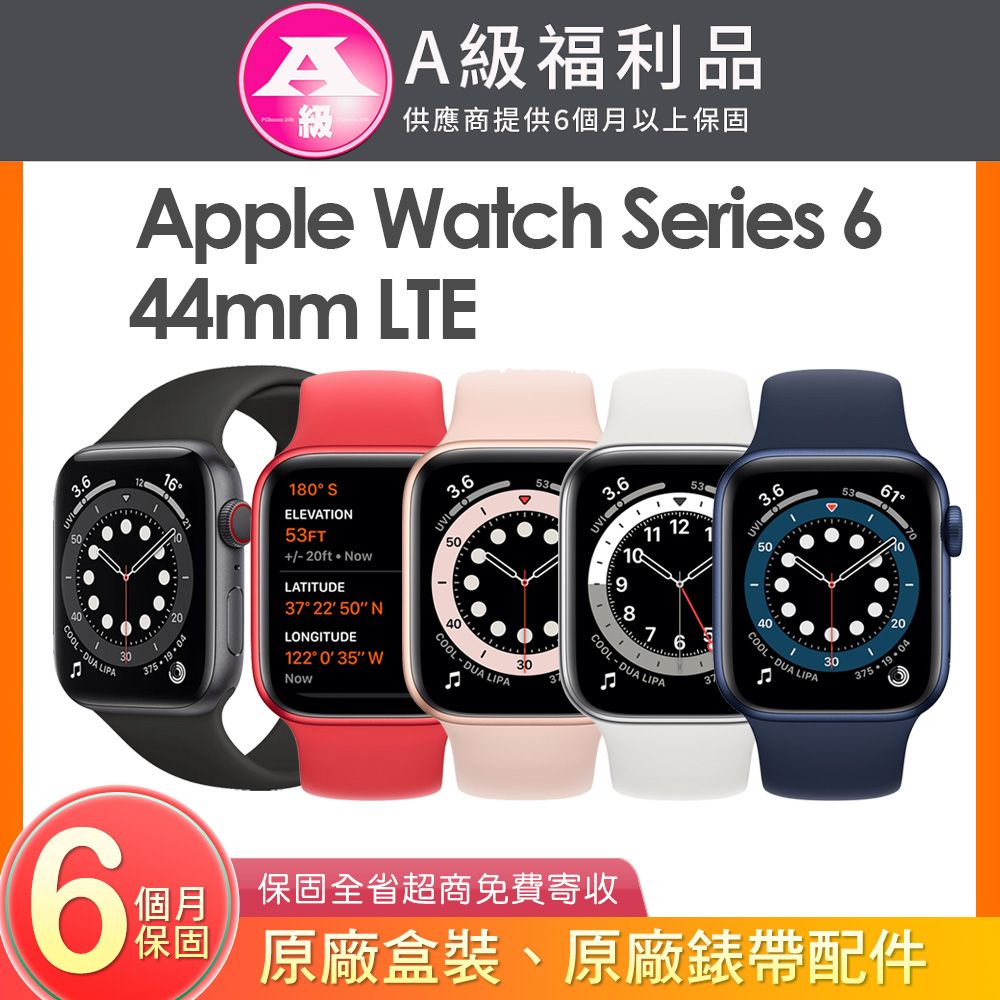 Apple 蘋果 Watch Series 6 LTE 44mm A2376 鋁金屬 智慧手錶【福利品】 - PChome 24h購物