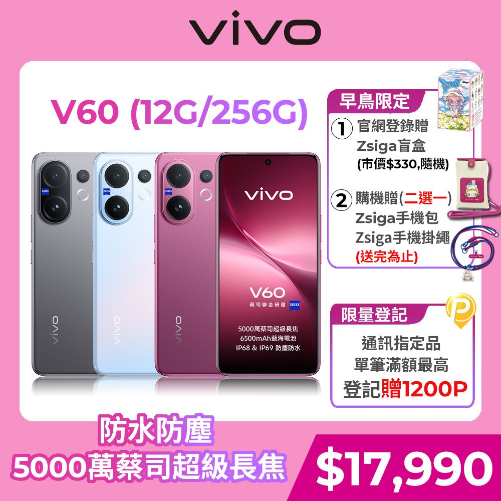 VIVO V60 5G (12G/256G) - PChome 24h購物