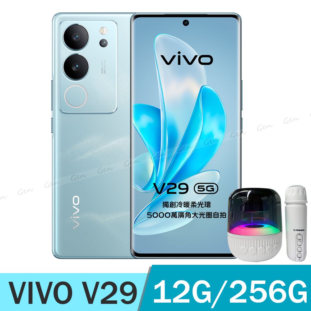 vivo V29 5G (12G/256G) -山海青 - PChome 24h購物