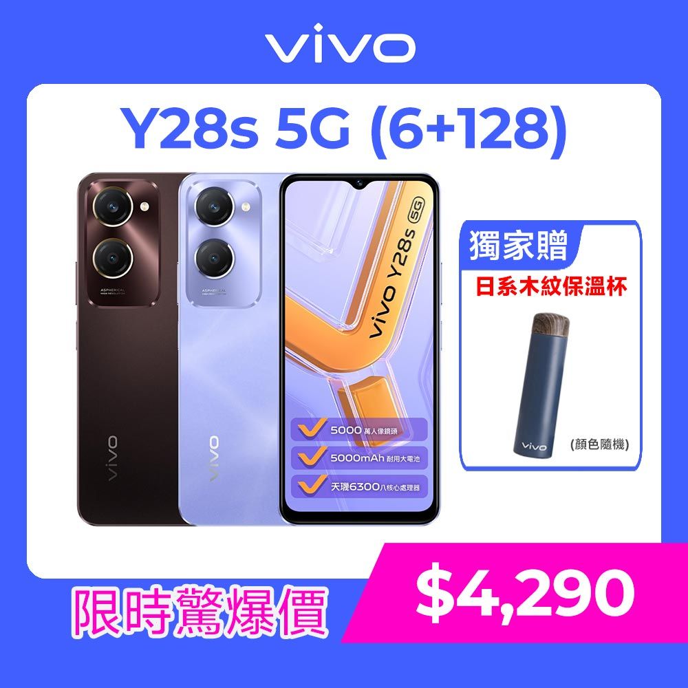 VIVO Y28s 6G/128G - PChome 24h購物