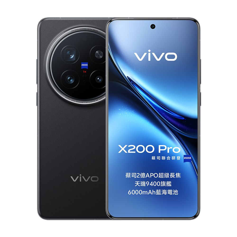 VIVO X200 Pro 5G (16G/512G) - PChome 24h購物