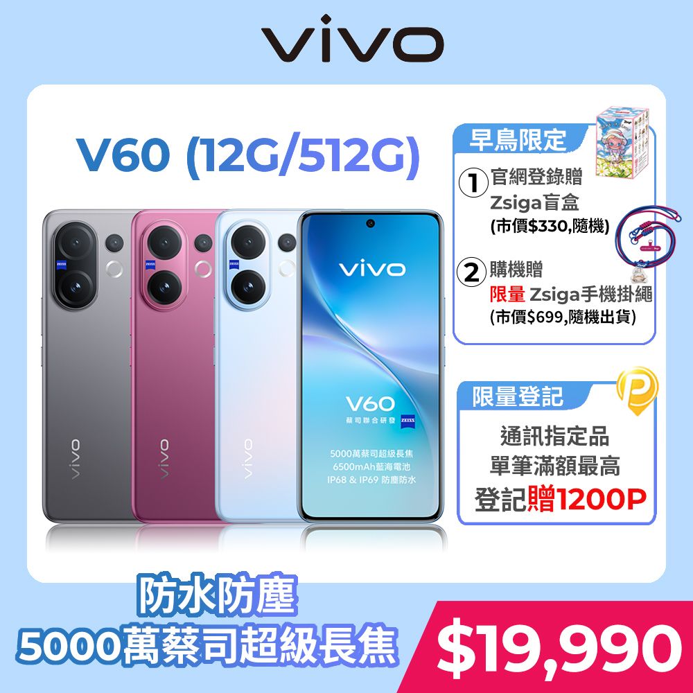 VIVO V60 5G (12G/512G) - PChome 24h購物