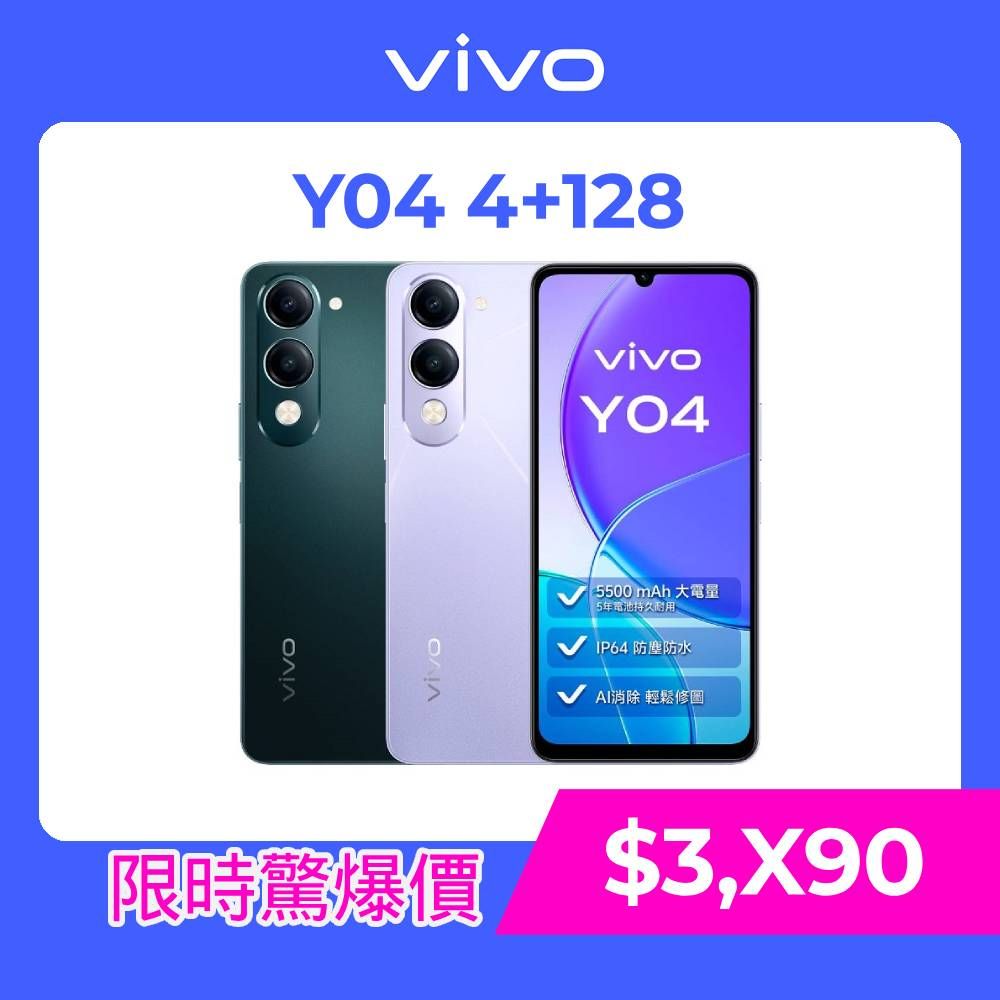 VIVO Y04 4G (4G/128G) - PChome 24h購物