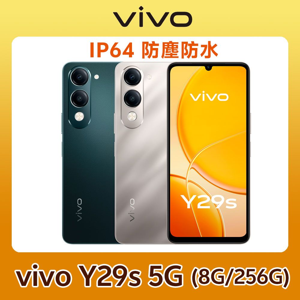 VIVO Y29s 5G (8G/256G) - PChome 24h購物