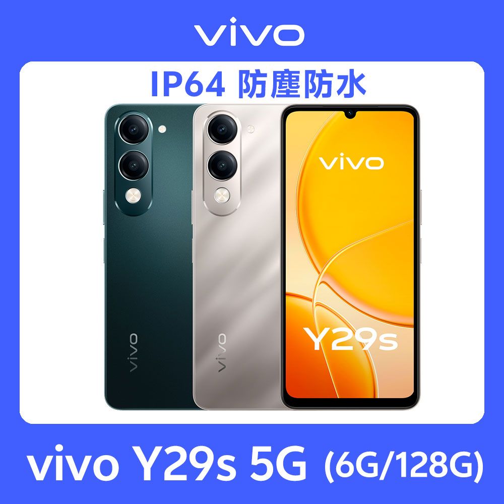 VIVO Y29s 5G (6G/128G) - PChome 24h購物