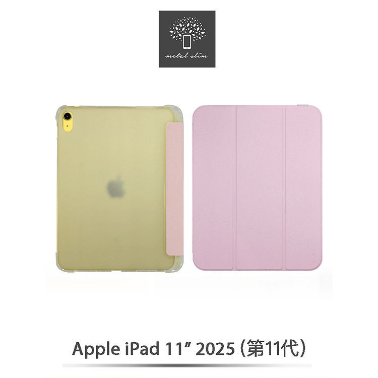 Metal-Slim Apple iPad 第11代 (A16) 11吋 2025 TPU軟殼全包覆三折立架式防摔保護皮套(內置筆槽) - PChome 24h購物
