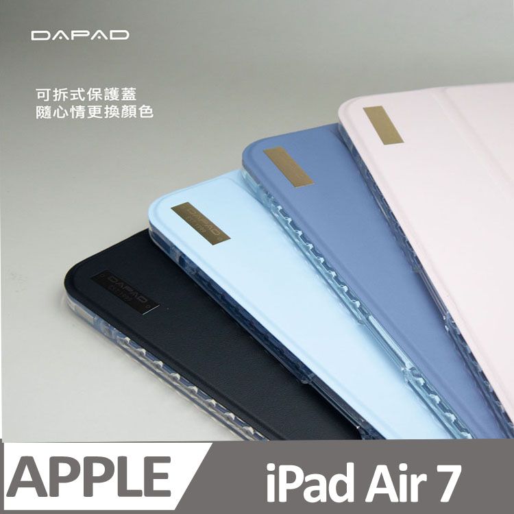 Dapad Apple iPad Air 7 11吋 ( 2025 ) 可拆式多功能平板保護套 - PChome 24h購物