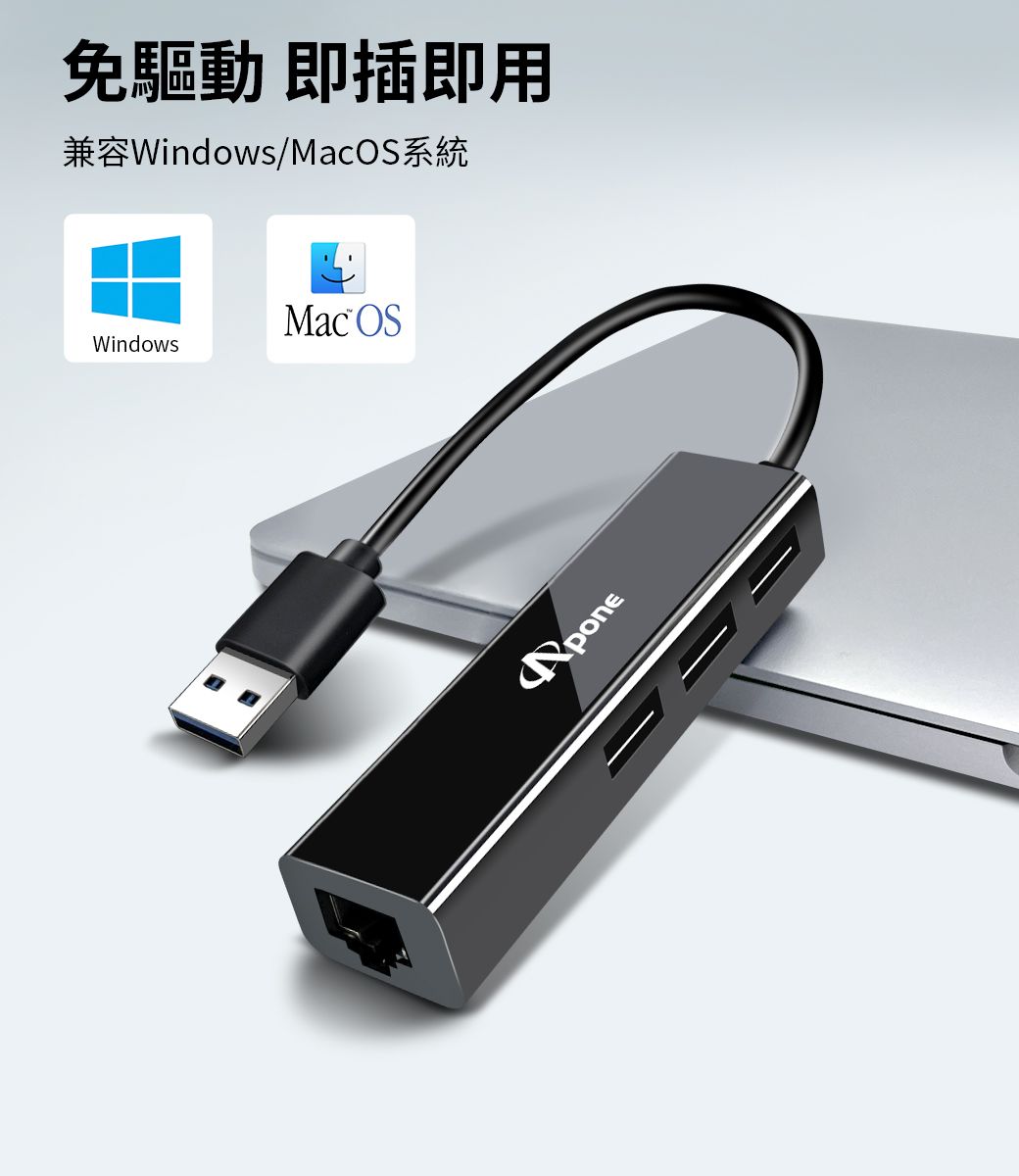 Apone USB3.0 轉 RJ45 + USB 3孔 HUB集線器 - PChome 24h購物