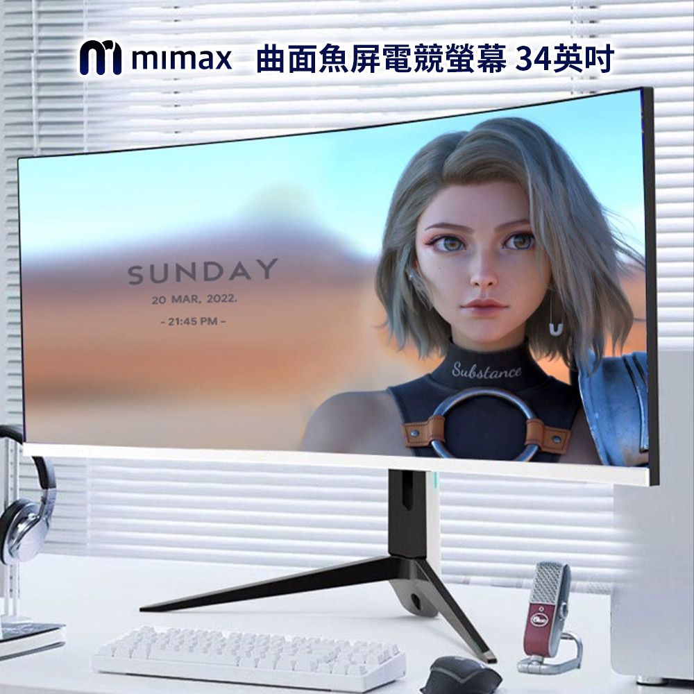mimax 米覓 曲面魚屏電競螢幕34英吋-白(開箱請錄影) - PChome 24h購物