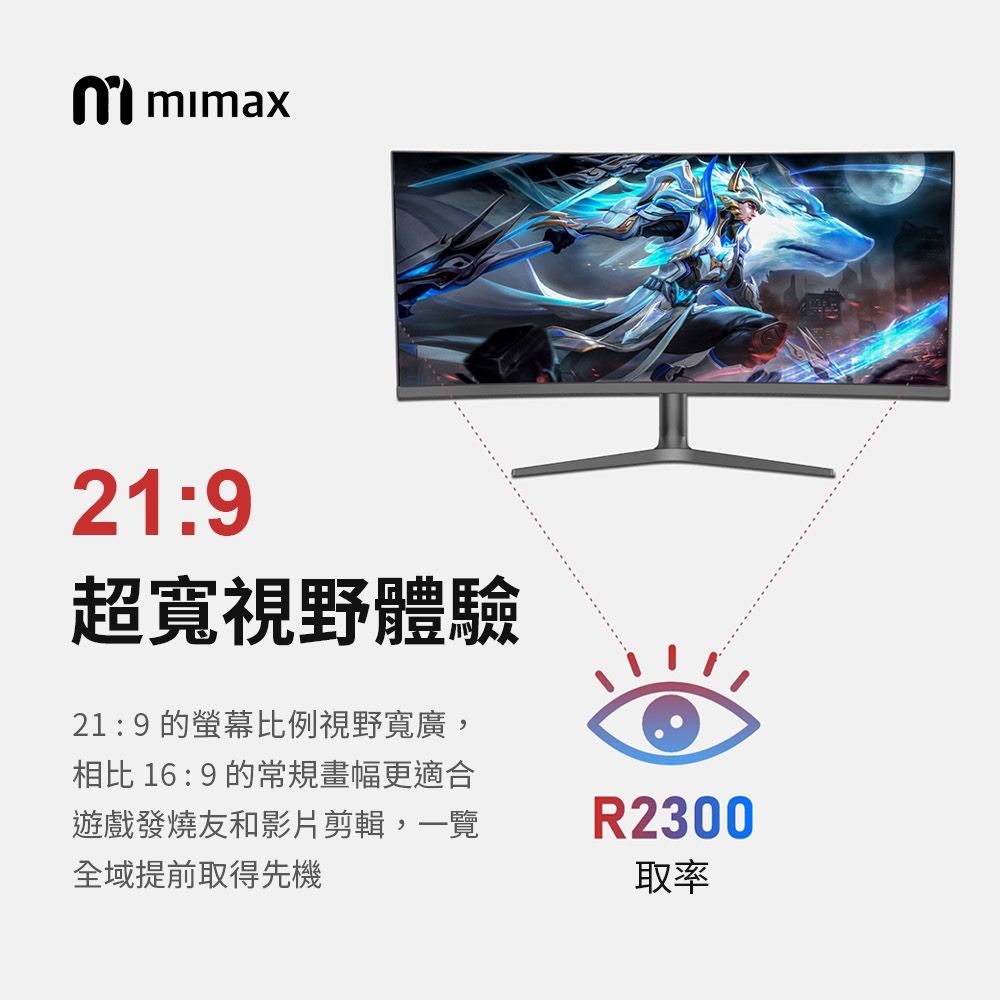 小米有品 | mimax 4K電競螢幕38英吋 LG面板 桌上螢幕 含支架 曲面螢幕 - PChome 24h購物