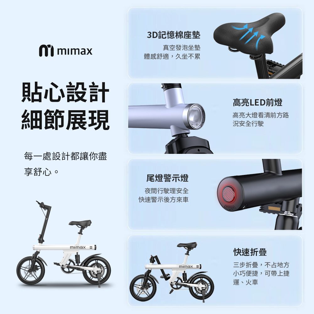 mimax 米覓 米覓 mimax 電動自行車14寸 S5 - PChome 24h購物