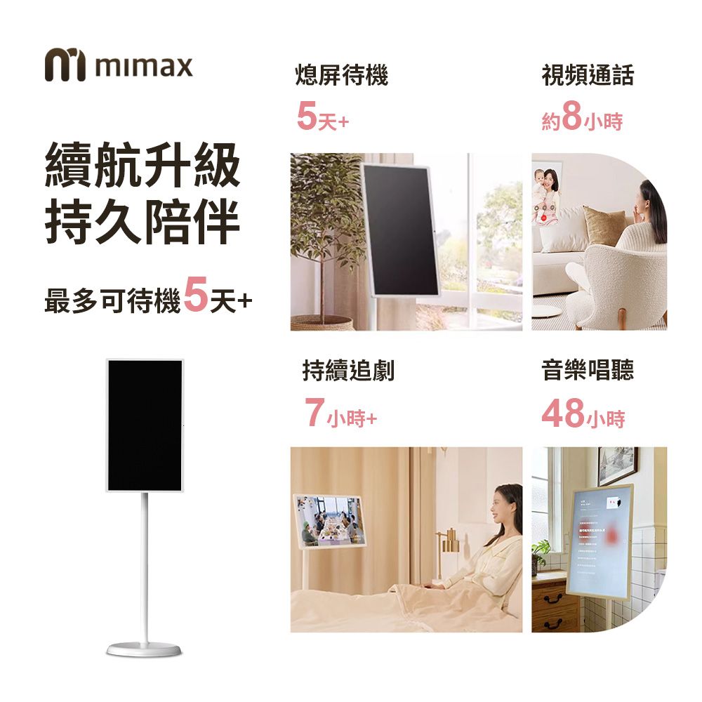 mimax 米覓 智慧隨心移動螢幕 32吋 - PChome 24h購物