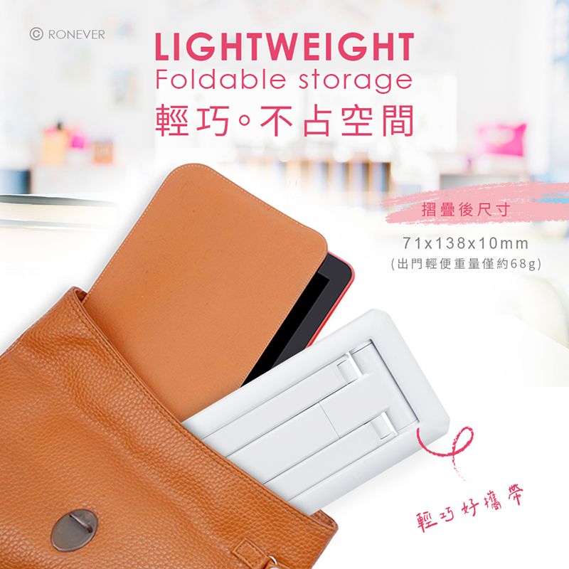 RONEVER 輕薄口袋型手機支架-白 (PD012) - PChome 24h購物