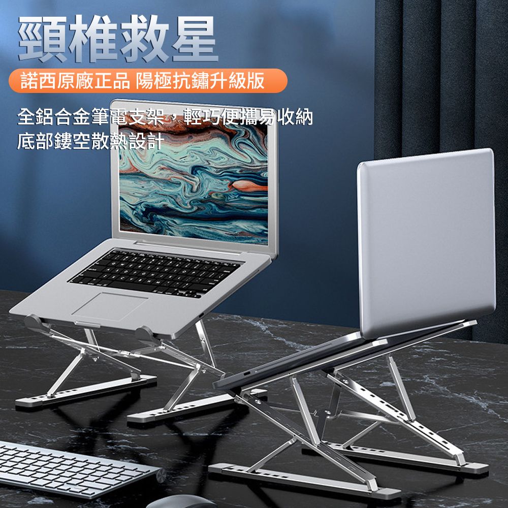 DAODI 挪威森林 N8鋁合金筆記型電腦散熱支架 雙增高_諾西原廠正品(NB筆電支架 陽極抗鏽精密度升級版) - PChome 24h購物