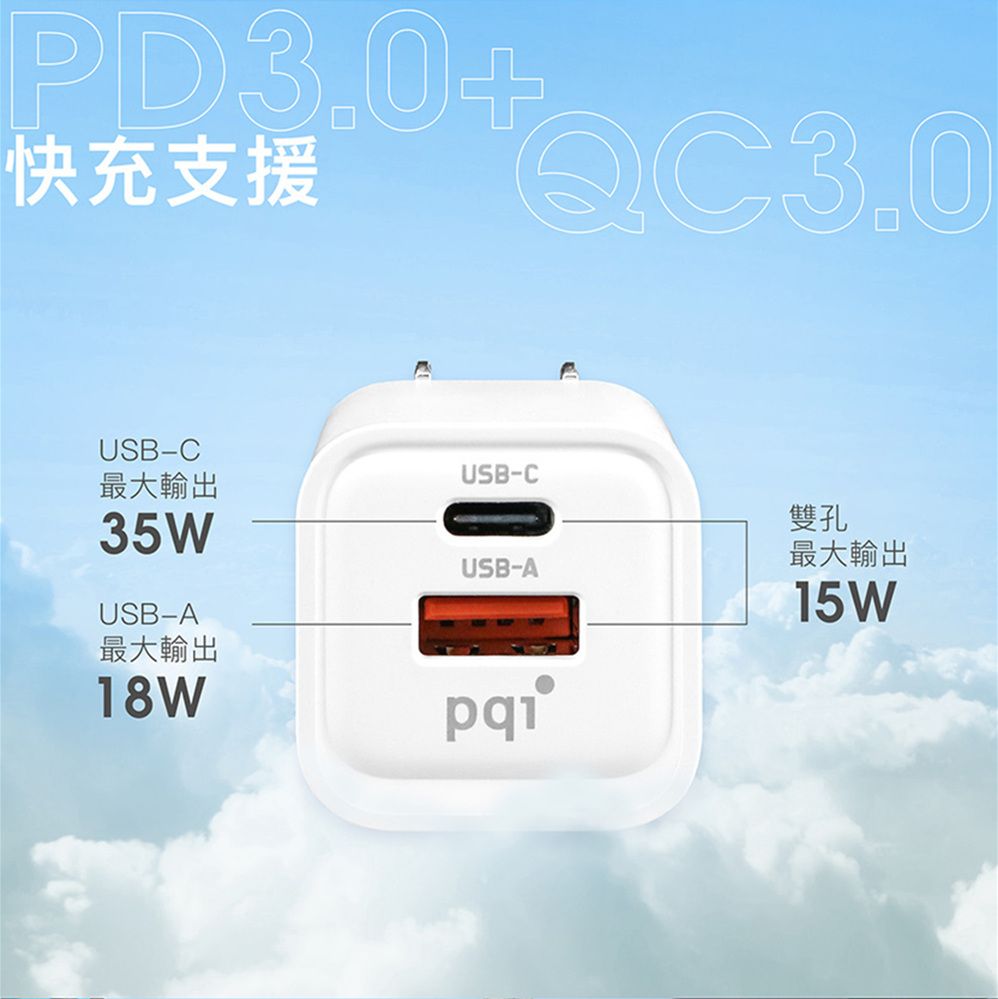 PQi 勁永 35W雙孔PD快充 - PChome 24h購物