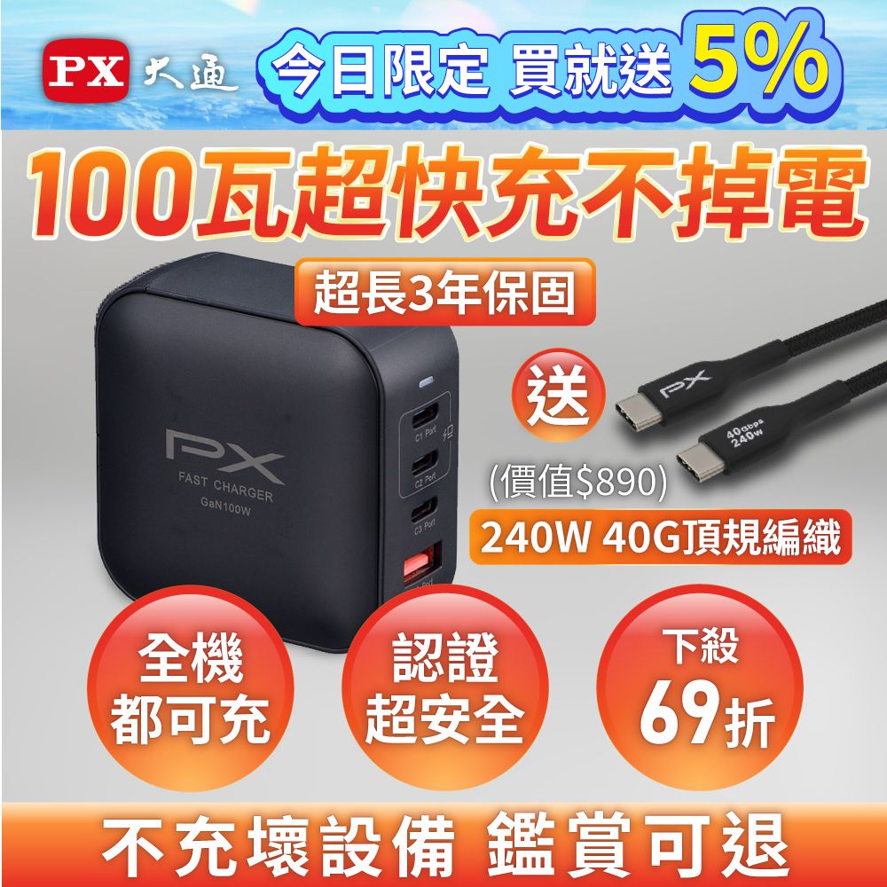 gan氮化鎵充電器 30w - PChome 24h購物