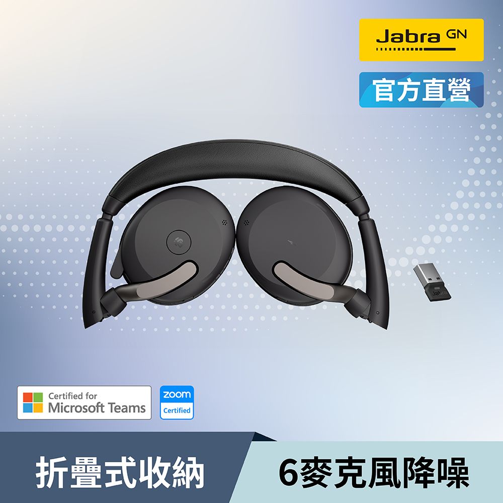 JABRA 捷波朗Evolve2 65 Flex 商務折疊頭戴式主動降噪藍牙耳機 JABRA 捷波朗Evolve2 65 Flex 商務折疊頭戴式主動降噪藍牙耳機
