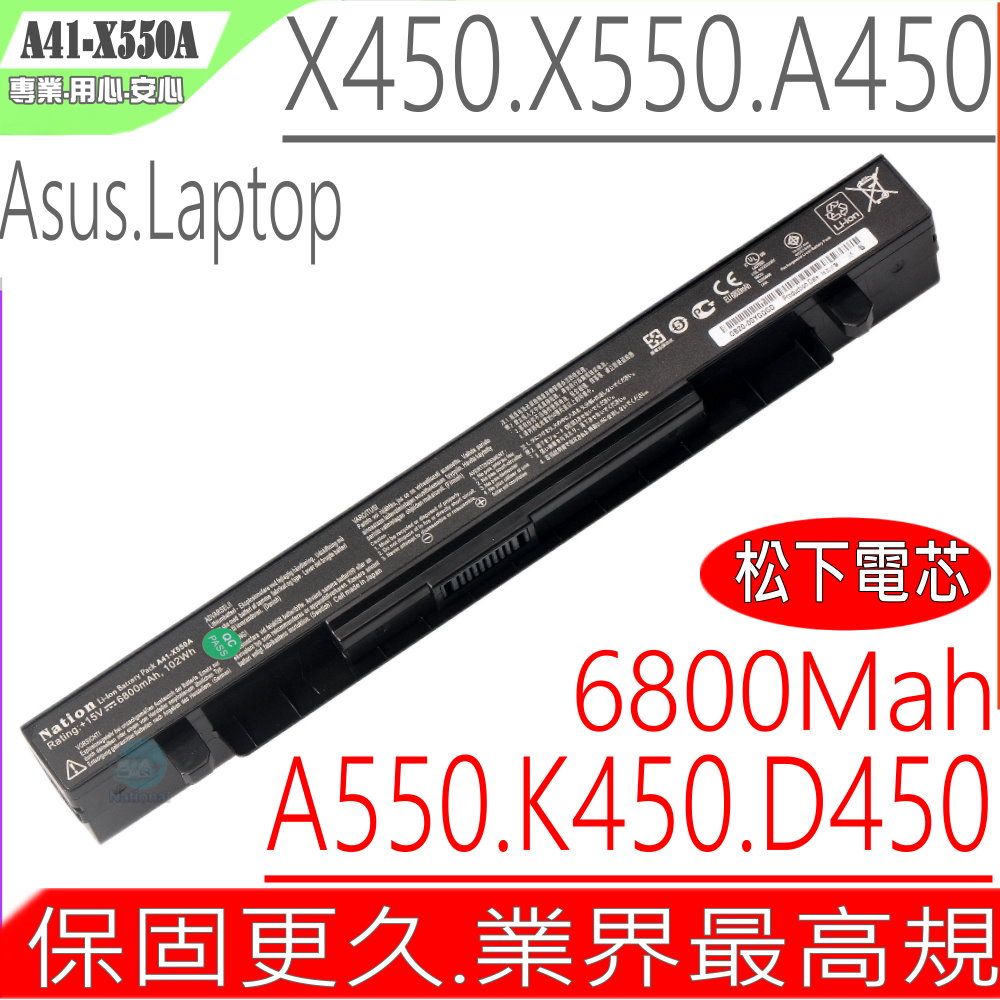 ASUS 華碩 A41-X550A 電池(業界最高規) 適用 A41-X550,K450,K550,F452,P550,P552,P450,P512,P552,PRO450,PRO550 ...