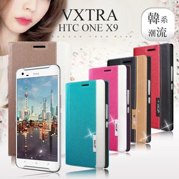 VXTRA 飛創 HTC One X9 韓系潮流 磁力側翻皮套 - PChome 24h購物