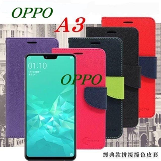 OPPO 歐珀 A3 - PChome 24h購物
