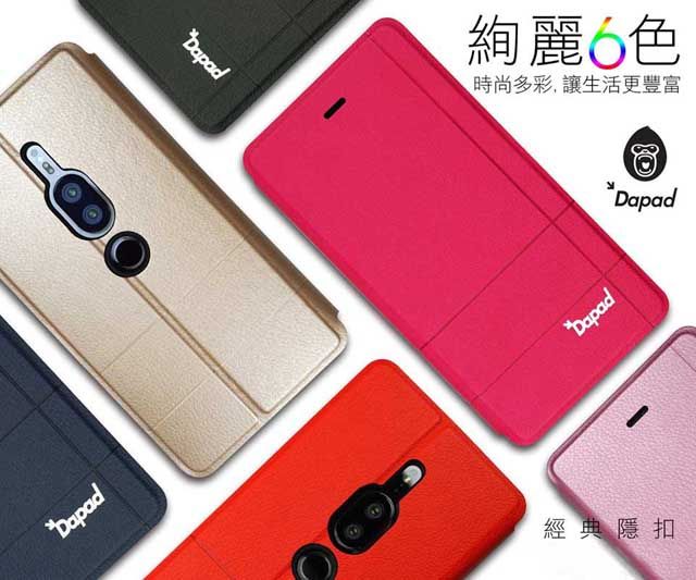 Dapad for HTC Desire 830 / D830x ( 5.5吋 ) 經典款-( 隱藏磁扣 )側掀皮套 - PChome 24h購物