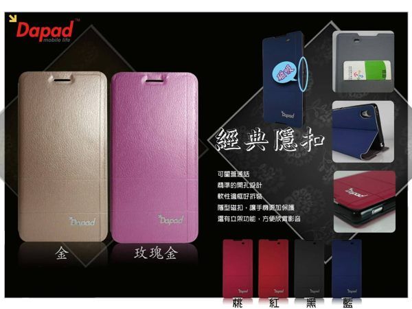 Dapad for HTC Desire 830 / D830x ( 5.5吋 ) 經典款-( 隱藏磁扣 )側掀皮套 - PChome 24h購物