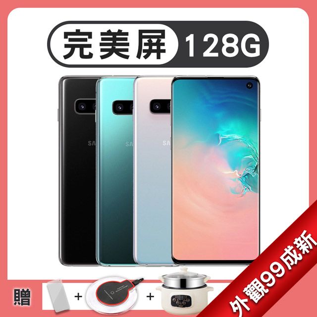 Samsung 三星 Galaxy S10+ (8G/128G) 6.3吋 智慧型手機(贈液晶微電腦快煮鍋) - PChome 24h購物