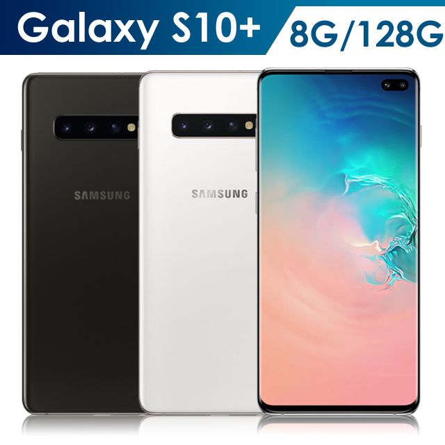 Samsung 三星 Galaxy S10+ (8G/128G) - PChome 24h購物