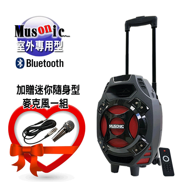 MUSONIC 藍芽配對即可播放音樂 - PChome 24h購物