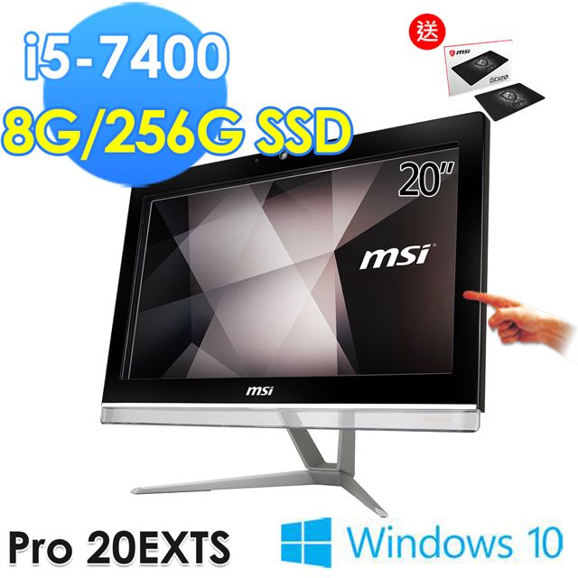MSI 微星 PRO 20EXTS 7M-081TW 20吋觸控液晶電腦(i5-7400/8G/256G SSD/WIN10PRO) - PChome 24h購物