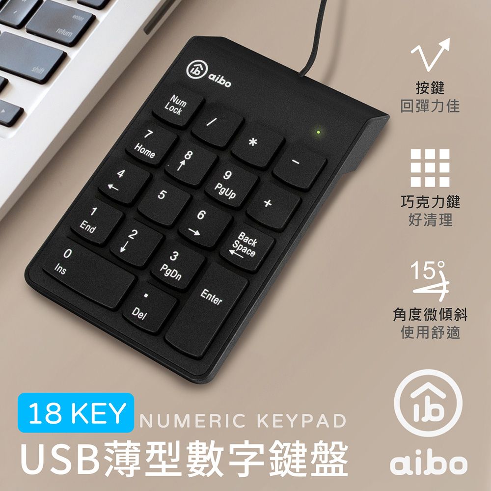 aibo KBM1 USB薄型巧克力數字鍵盤 - PChome 24h購物