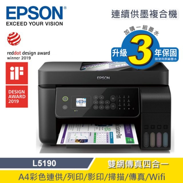 【EPSON 愛普生】L5190 傳真連續供墨複合機 - PChome 24h購物